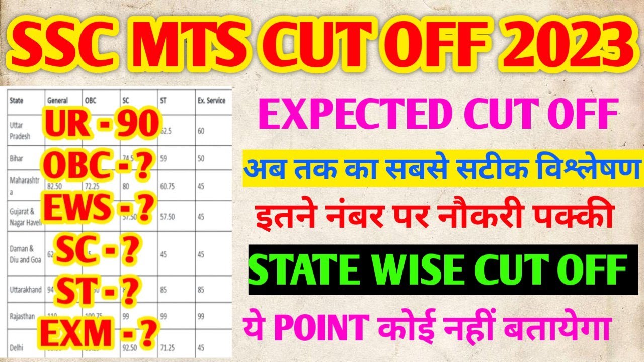 SSC MTS CUT OFF 2023 I SSC MTS SAFE SCORE 2023 I SSC MTS EXPECTED CUT ...