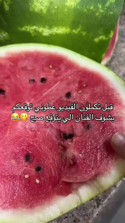 راقب البطيخ 🍉 اكسبلور اشتراك ترند تصميمي السعودية Smartphone الحياة يوميات يومياتي
