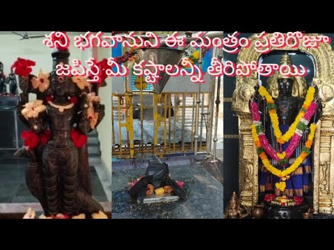 powerful saneeswara Mantra with powerful shaneshwara Swamy idols ...
