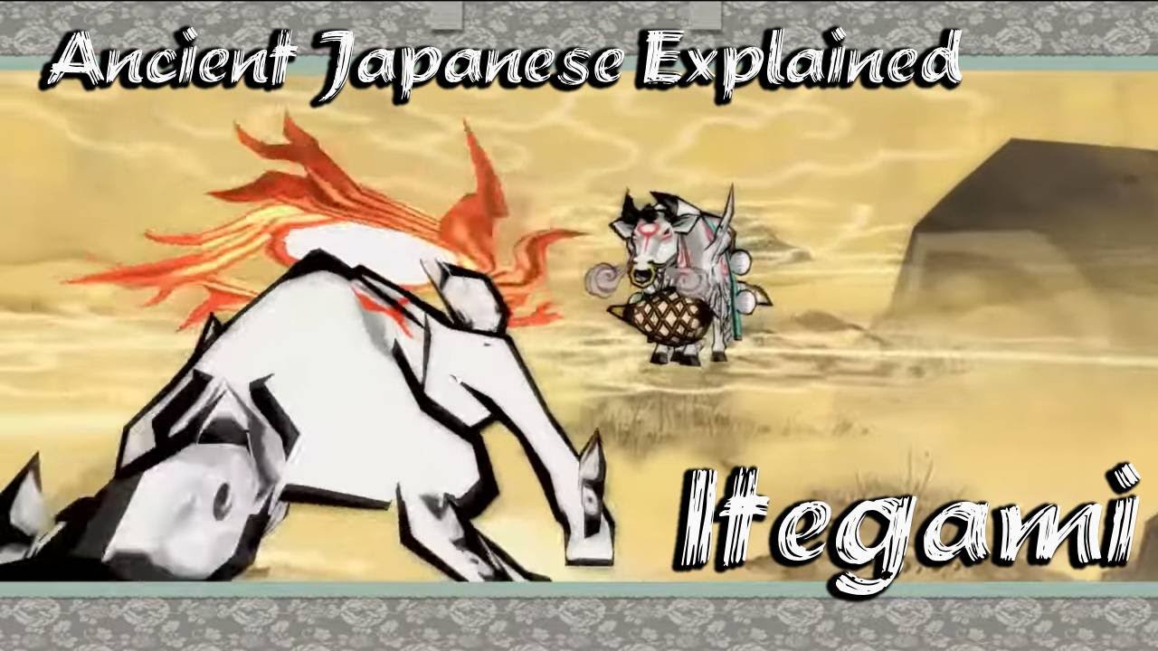 Learn Ancient Japanese: Okami Celestial Brush Technique 14, Itegami ...