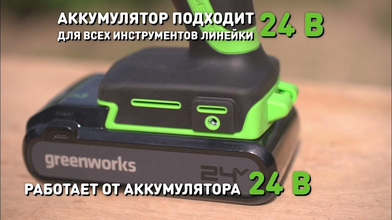 Дрель-шуруповерт аккумуляторная Greenworks GD24DD90, 24V (арт 3707507 ...