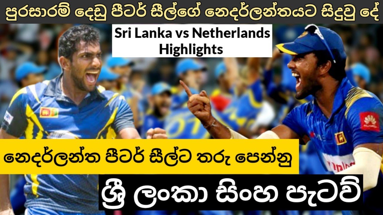 Sri Lanka vs Netherlands Highlights|sl vs ned highlights|SL vs NED|Sri ...
