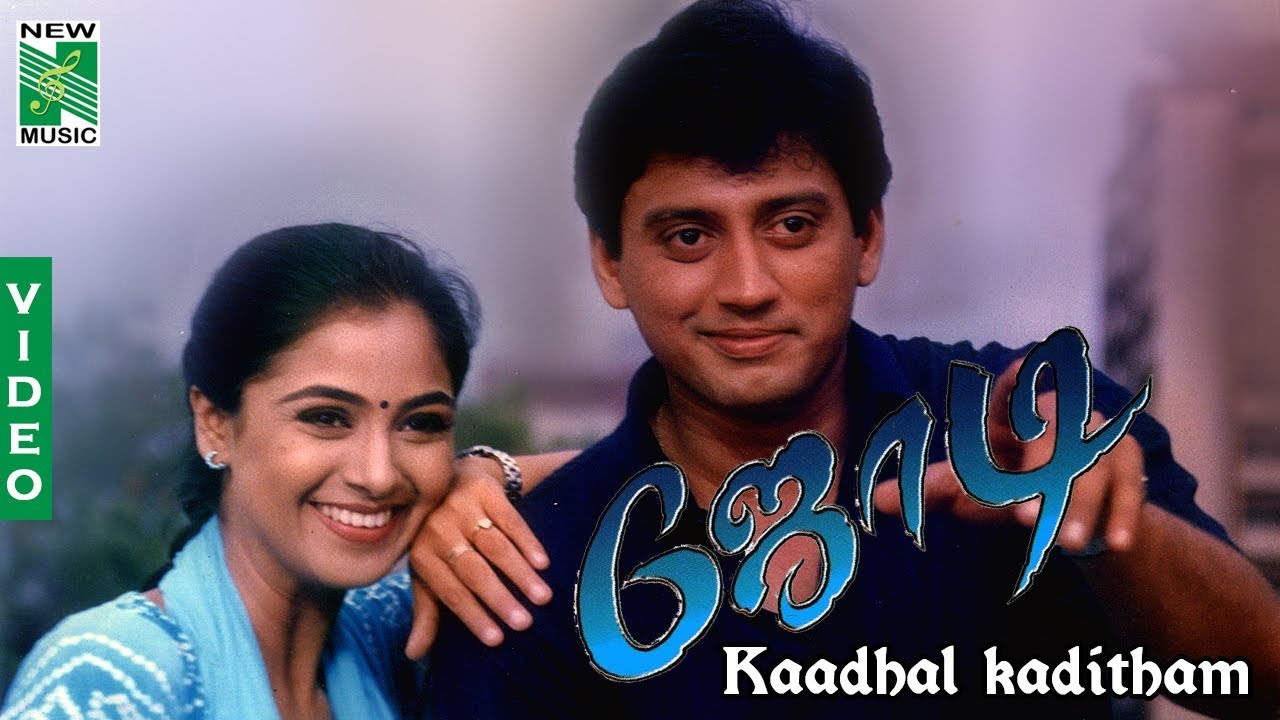 Kaadhal kaditham | Prashanth | Simran | Jodi | A.R.Rahman - YouTube