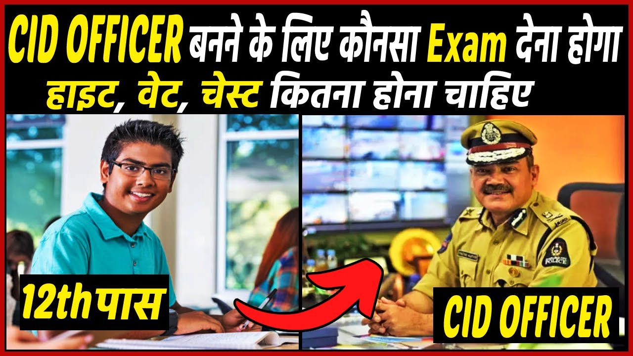 CID बनने के लिए कौनसा एग्जाम देना पड़ता है ? CID banne ke liye kaun sa ...