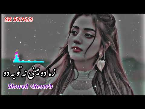 Zama da meene na toba da ba ba nakom meena slowed reverb | SR SONGS