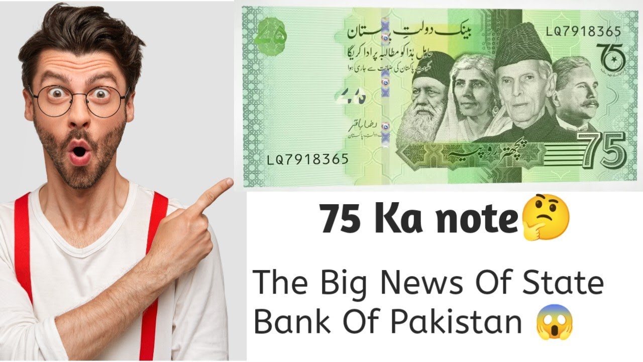 Rs.75 Note || The story of 75 Rupees banknote || FunkyScienceFact 😱 ...