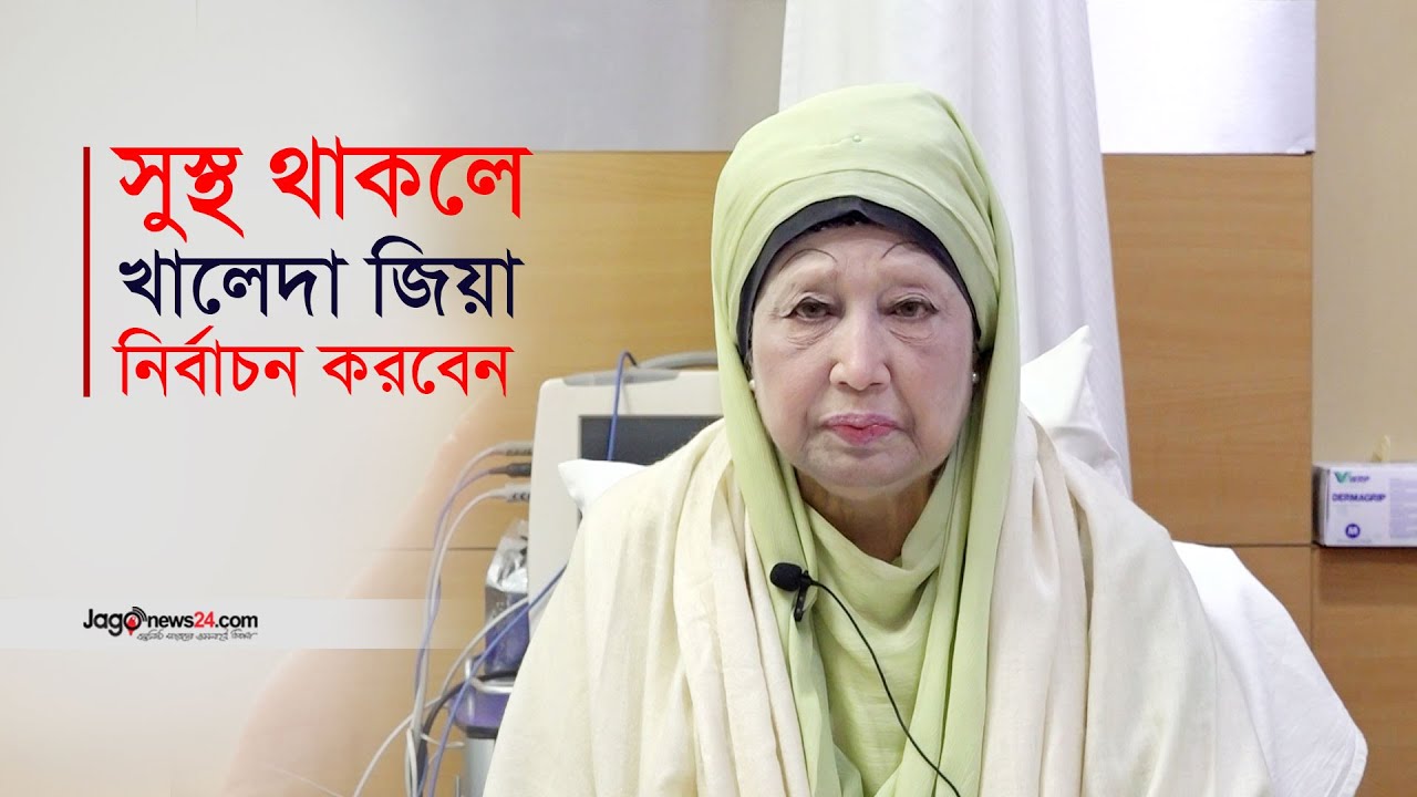 সুস্থ থাকলে খালেদা জিয়া অবশ্যই নির্বাচন করবেন, এনডিটিভিকে ফখরুল ...