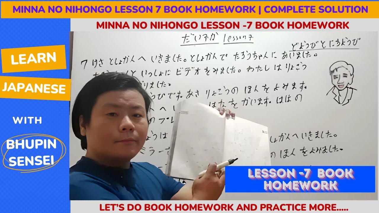 Lesson 7 Last Homework Part | Learn Japanese Language for Free | Minna ...