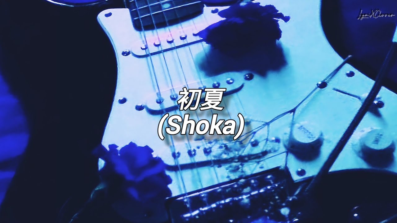 [Sub. Español] Ado - 初夏 (Shoka) - YouTube