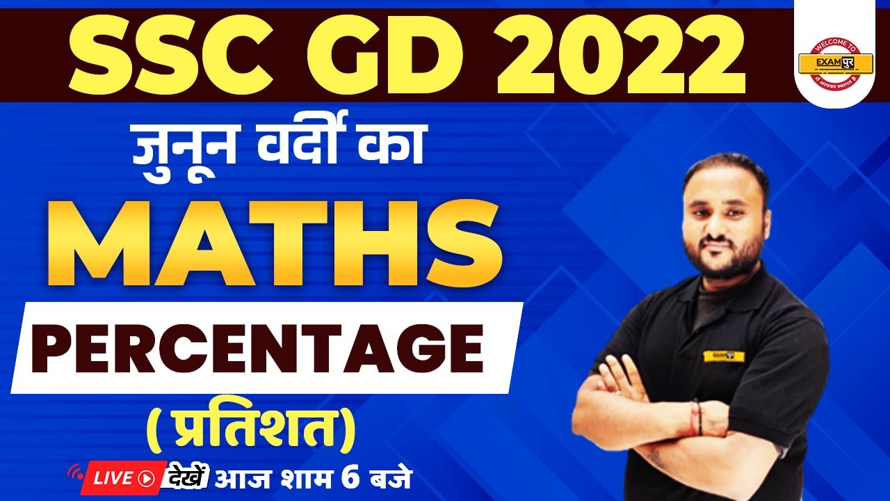 SSC GD 2022 PREPARATION | SSC GD MATHS CLASS | PERCENTAGE | MATHS FOR SSC GD | BY VIPUL SIR ...