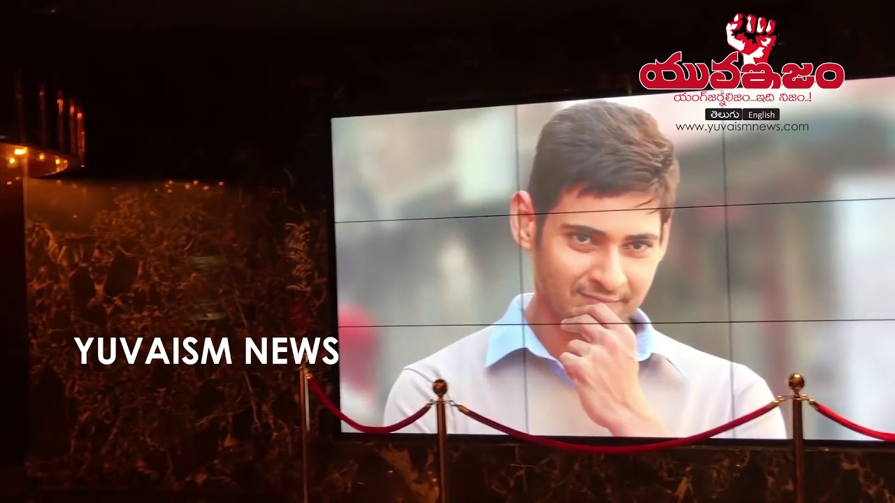 AMB Cinemas Launch on Mahesh Babu. Visit Asian Mahesh Babu Cinemas for ...
