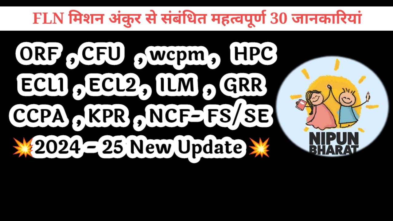 FLN 30 new words update 2024-25 #fln_ka_full_form #FLN_Class_1_2_3 #fln ...