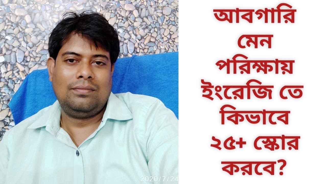Best Preparation In Excise Constable 2020 How To Score 25 In English Best Preparation In Excise Constable 2020 How To Score 25 In English