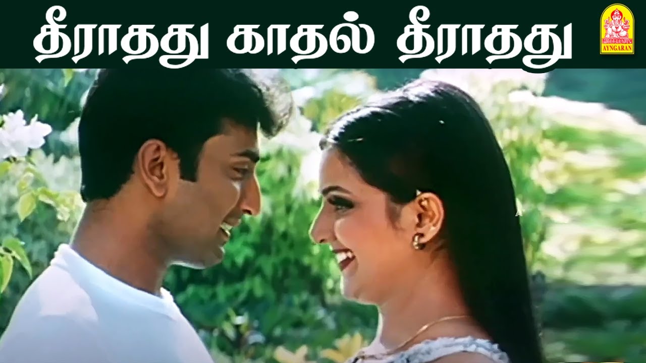 Theerathathu Kathal - தீராதது காதல் - HD Video Song | Sena | Sathyaraj ...