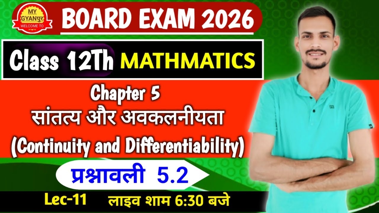 12th math ex 5.2।12th math chapter 5।ncert maths class 12 chapter 5 ...