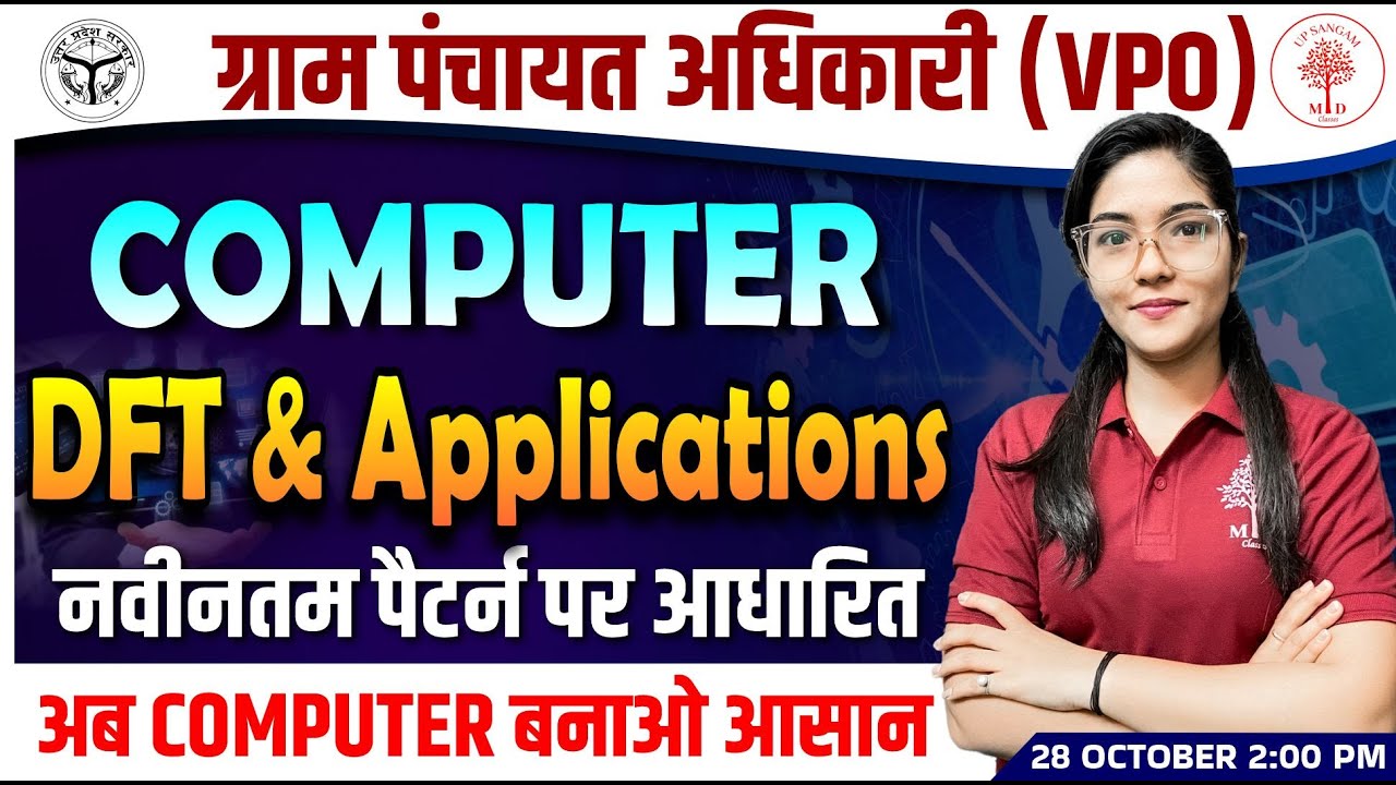 UPSSSC VPO EXAM 2023 | VPO EXAM COMPUTER CLASS | GRAM PANCHAYAT ...