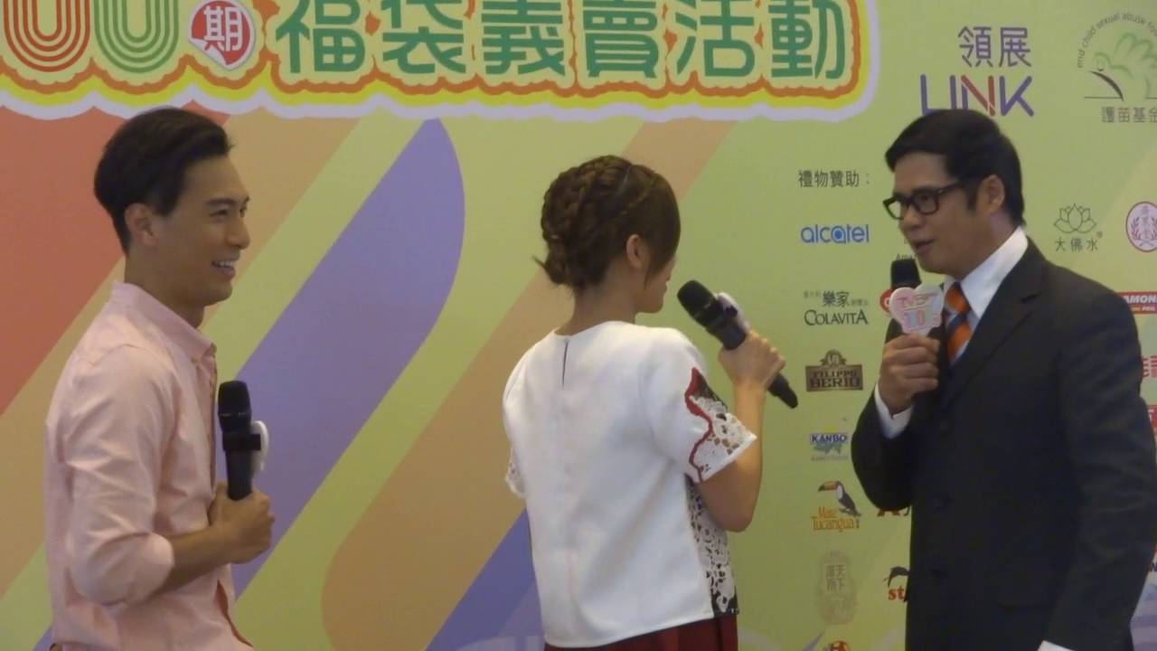 黃智雯 黄子恒 陳婉婷(Hebe)@『TVB周刋』福袋義賣活動 - YouTube