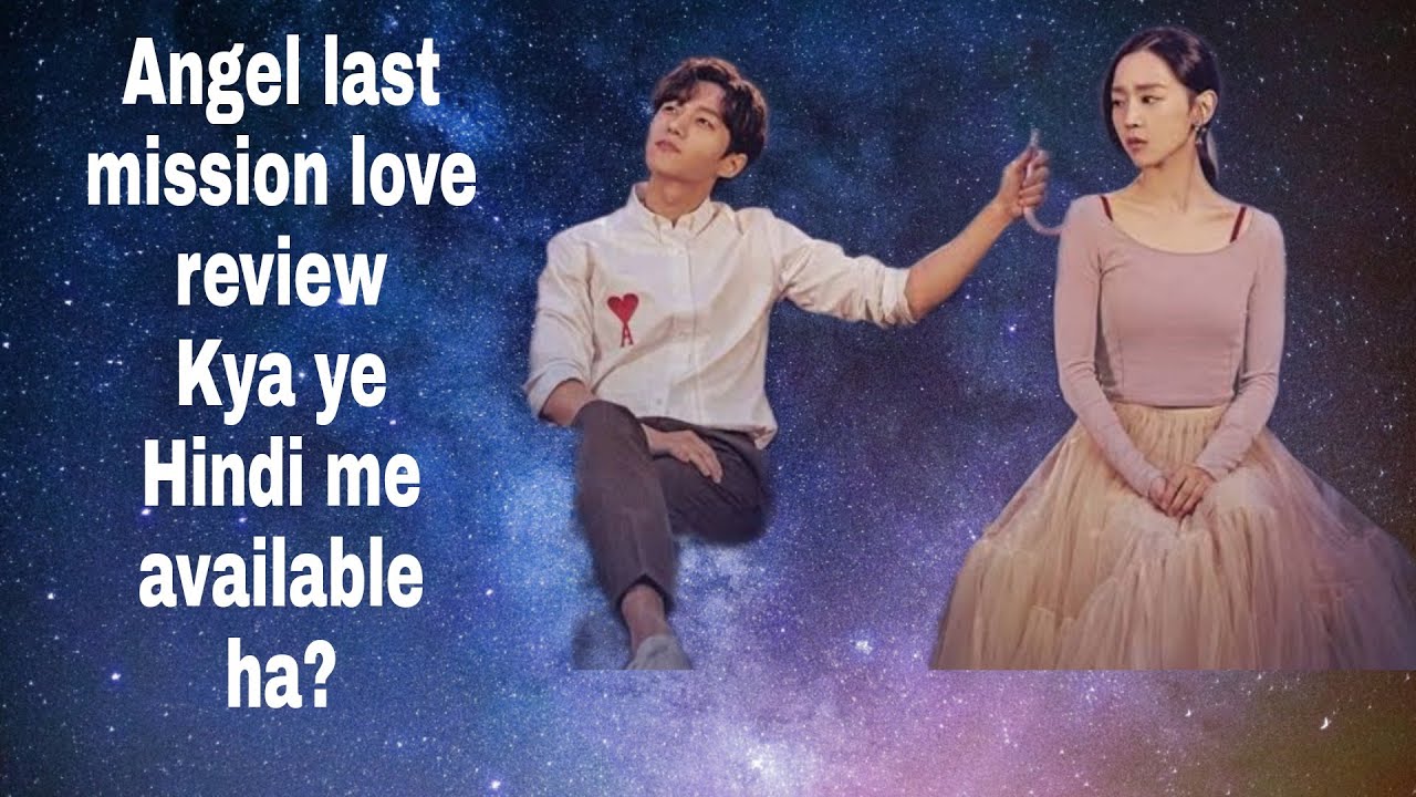Angels Last Mission Love Review | Angel's Last Mission Love | All ...