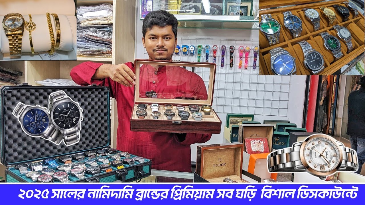 স্টুডেন্ট বাজেট ঘড়ি কিনুন অর্ধেক দামে🔥Premium Brand Watch Price In ...