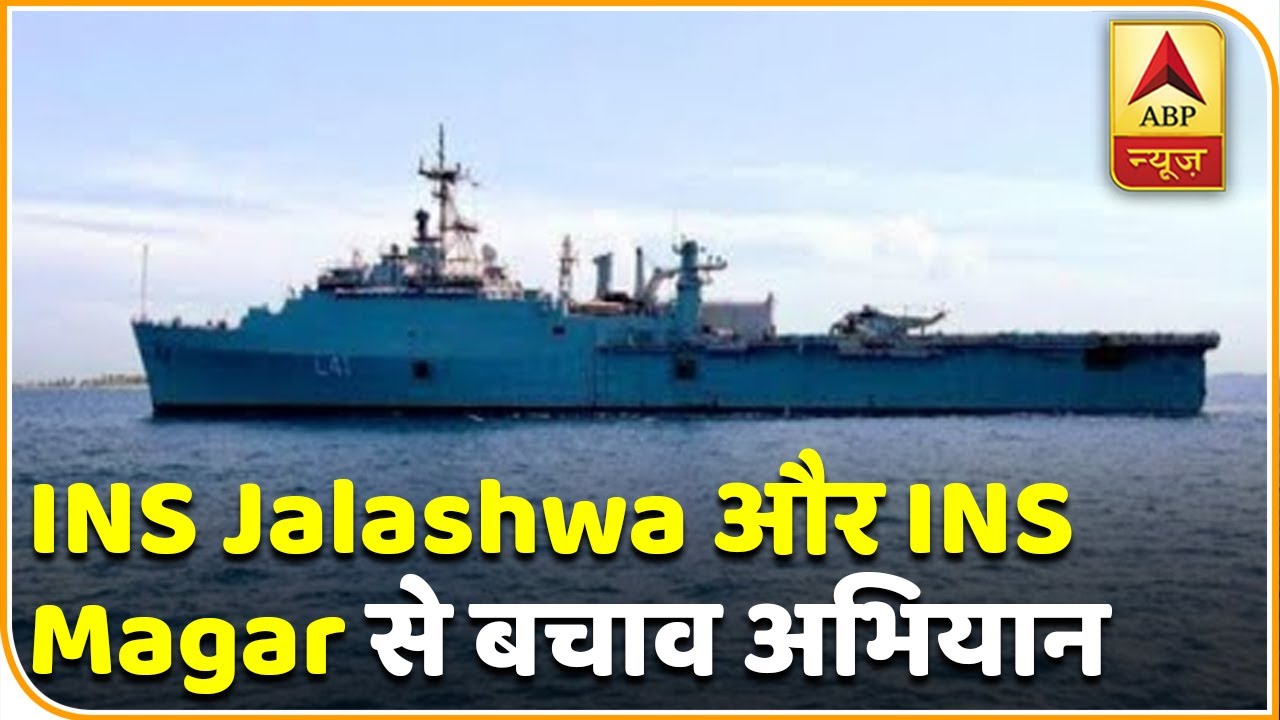 INS Jalashwa और INS Magar से Maldives में फंसे भारतीयों को लाया जा रहा ...