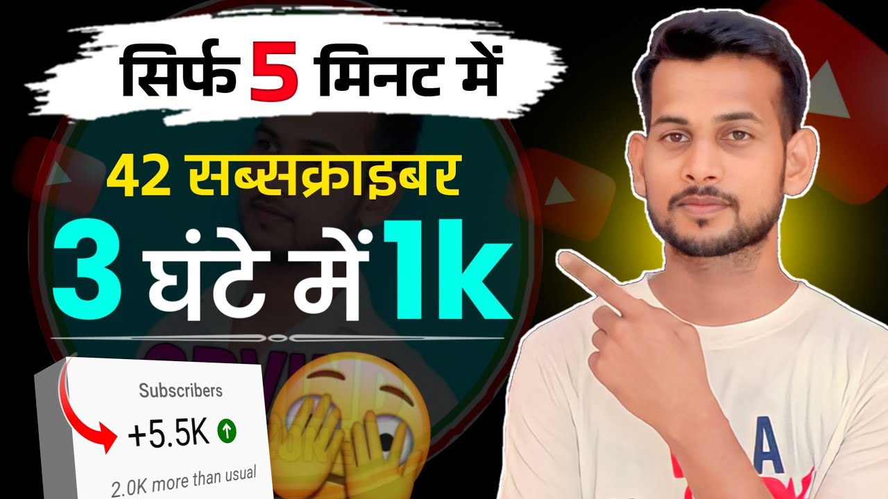 5 घंटे में 1k Sub चैलेंज🔥 Subscriber kaise badhaye | how to increase subscribers on youtube ...