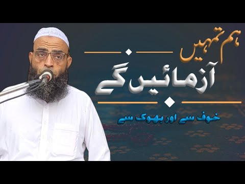 Maulana Ateeq ur Rahman || Friday Bayan | Alkahf Official. - YouTube