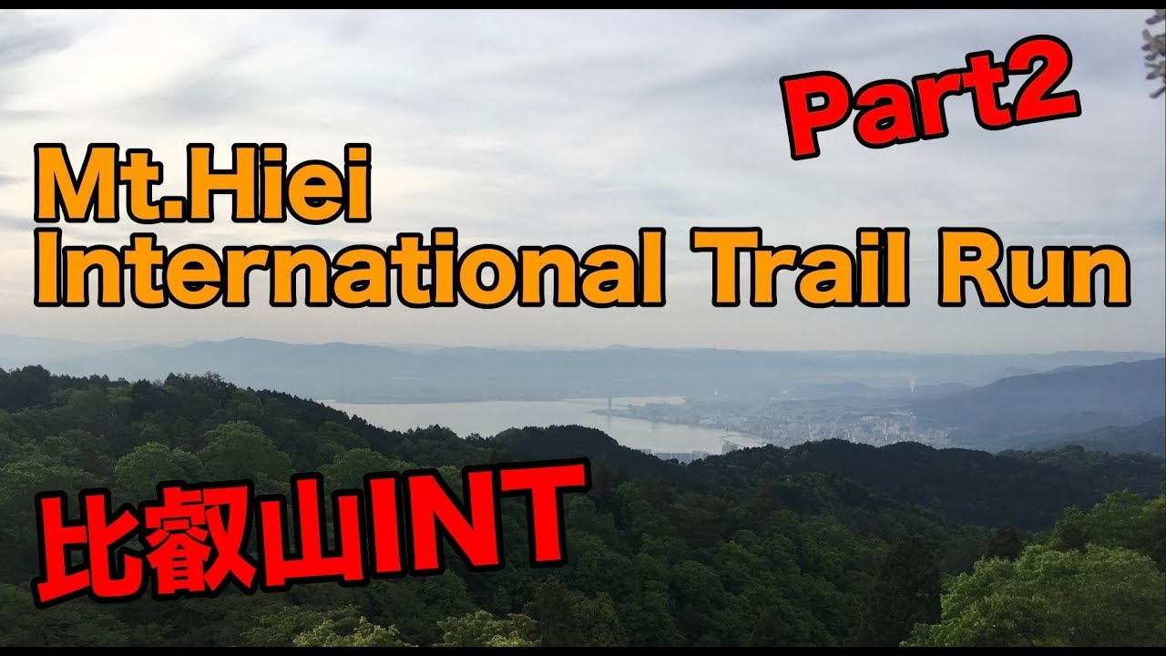 Mt.Hiei International Trail Run 50km 2018 Part2 - YouTube