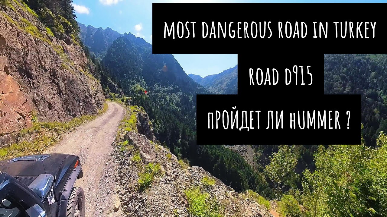 Пройдет ли Хаммер по Most Dangerous Road D915 в Турции? - YouTube