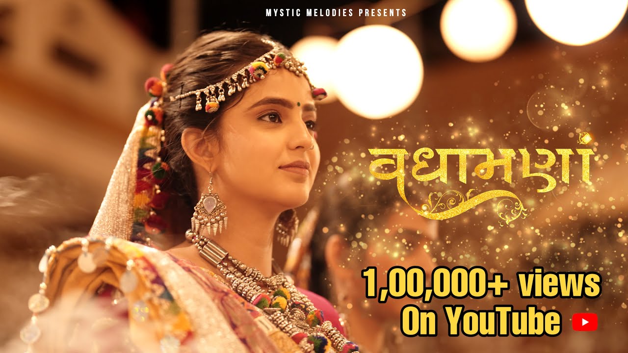 Vadhaamana | Raag Mehta | Zalak Pandya | Vrajana Pandya | New Garba ...