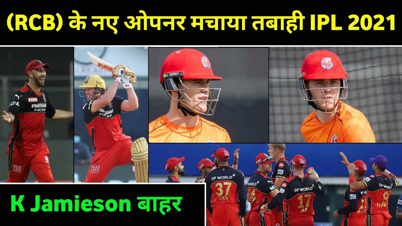 IPL 2021 - (RCB) Finn Allen Hurricane Of Vitality T20, K Jamieson Out ...