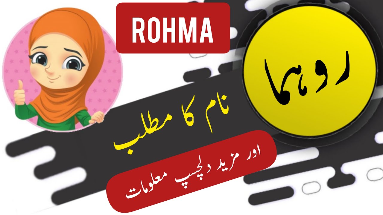 Rohma name meaning in urdu and English with lucky number | Islamic Baby ...