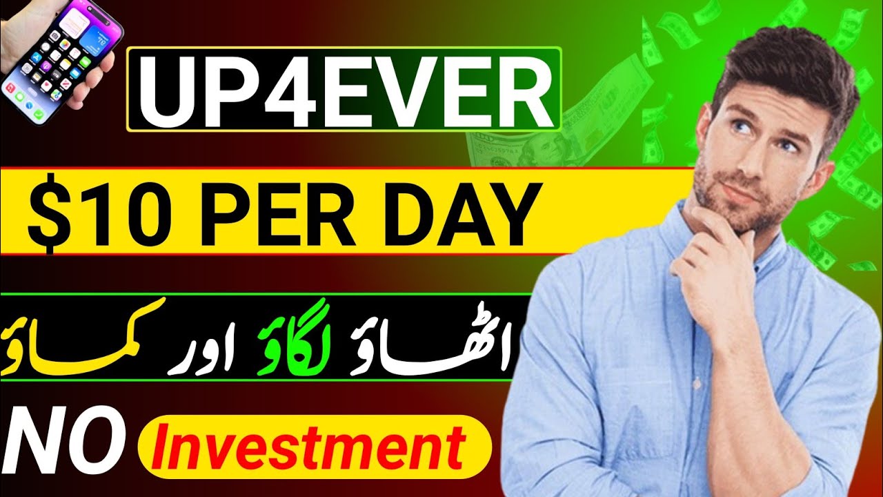 How to earn money online| Up4ever sepese kese kamaye | Up4ever - YouTube