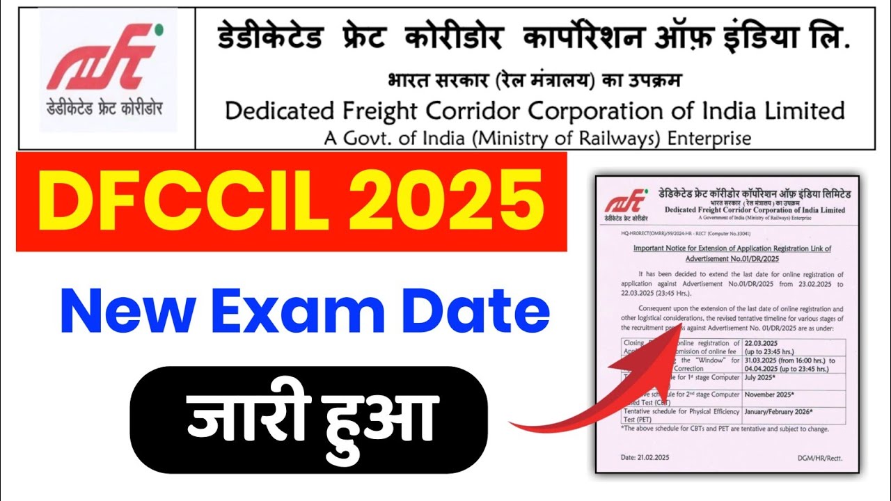 DFCCIL New Exam Date 2025 | DFCCIL Exam Date 2025 | DFCCIL Form Fill up ...