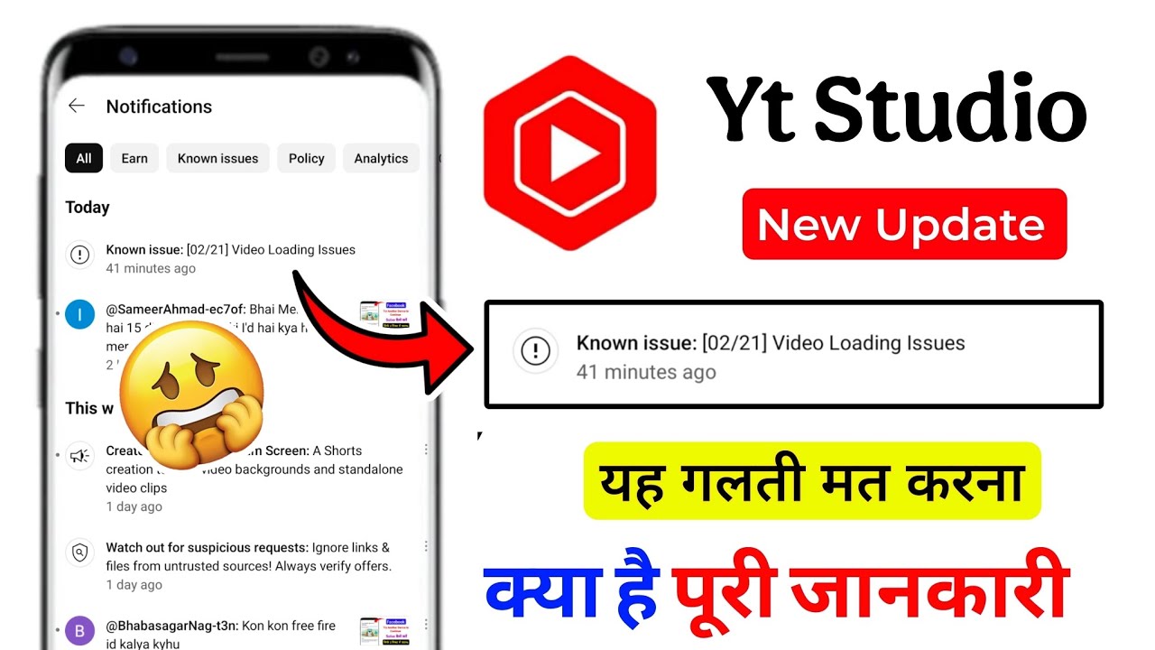 Known Issue [O2/21] Video Loading Issues Yt Studio | Known Issue Video ...