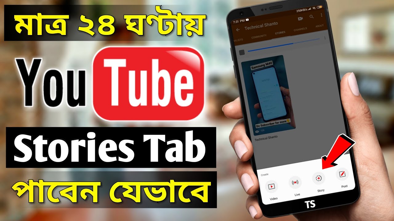 How to get Stories tab on YouTube | Enable YouTube stories feature ...