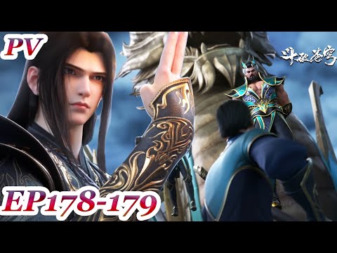 MULTI SUB-【Battle Through the Heavens】EP178-179 PV | Chinese Animation