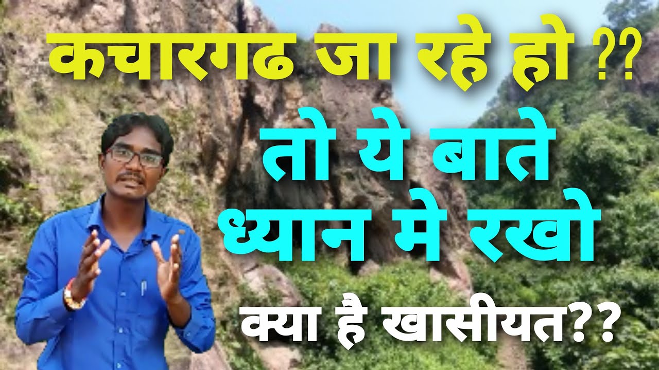 #137 kachargadh Cave. Kachargadh full history Jatra Gondi dharn Spot ...