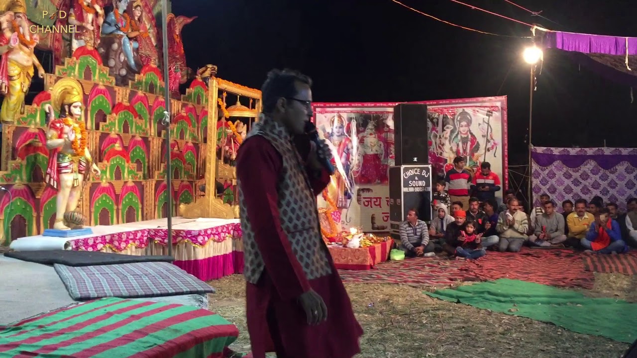 Lekh Raj verma Live plassi jagran 20/10/2018 - YouTube