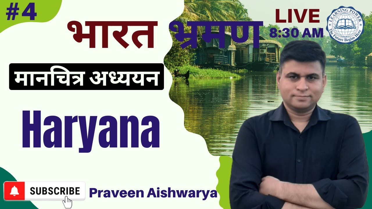 Learning Through Maps | Bharat Bhraman | Manchitra | Complete India ...