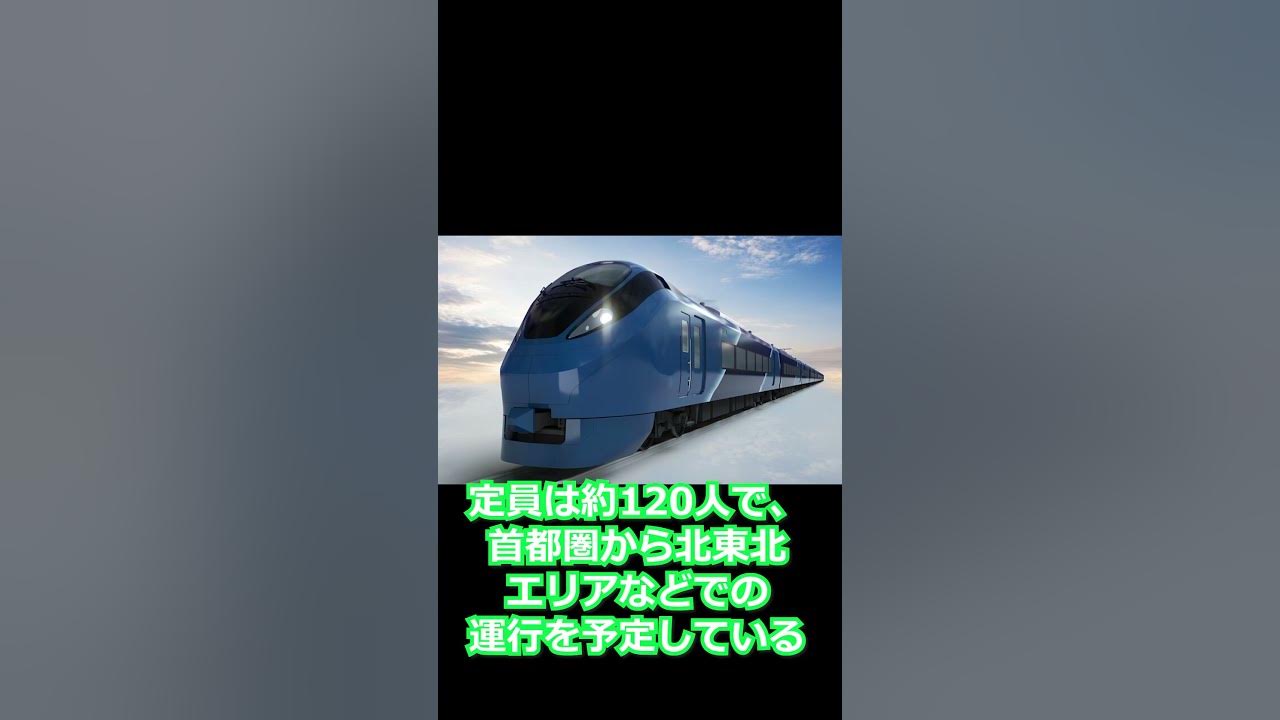 JR東日本の夜行特急復活へ！！ #jr東日本 #鉄道 #e657系 # 夜行特急 - YouTube