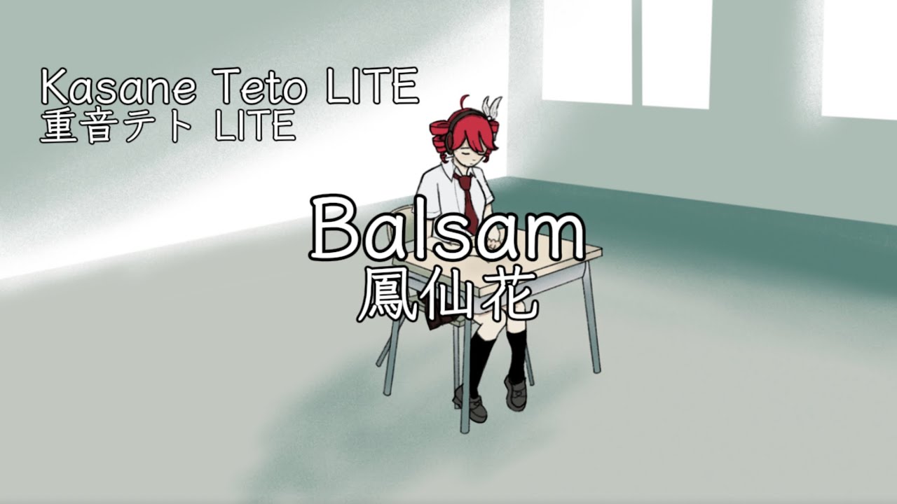 [ 重音テト / Kasane Teto LITE ] 鳳仙花 / Balsam Synthesizer-V Basic Cover ...