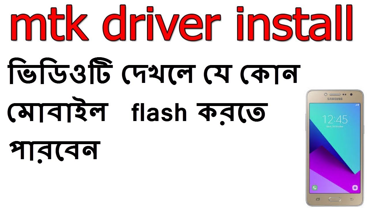 How To Download And Install Mtk Driver ( media tek Cpu) Usb Driver ...