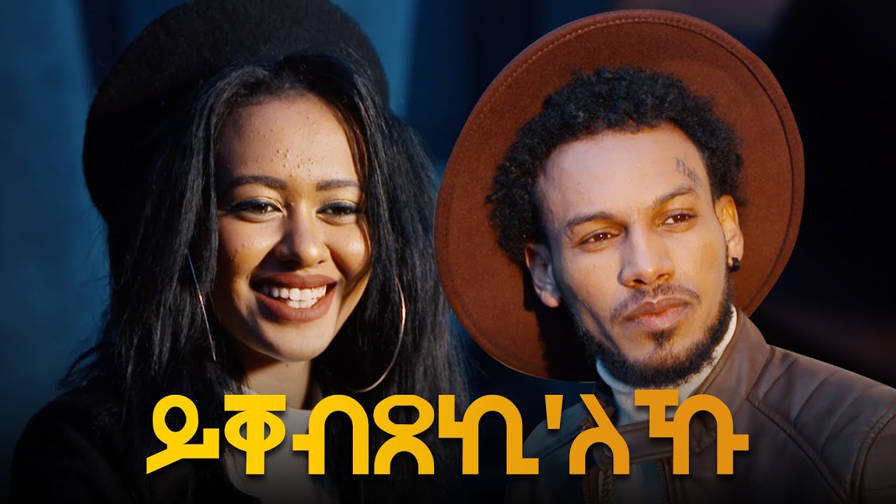 Hayelom Abrahale (Eri Power) - Yqebtseki'leku | ይቐብጸኪ'ለኹ - New Eritrean ...