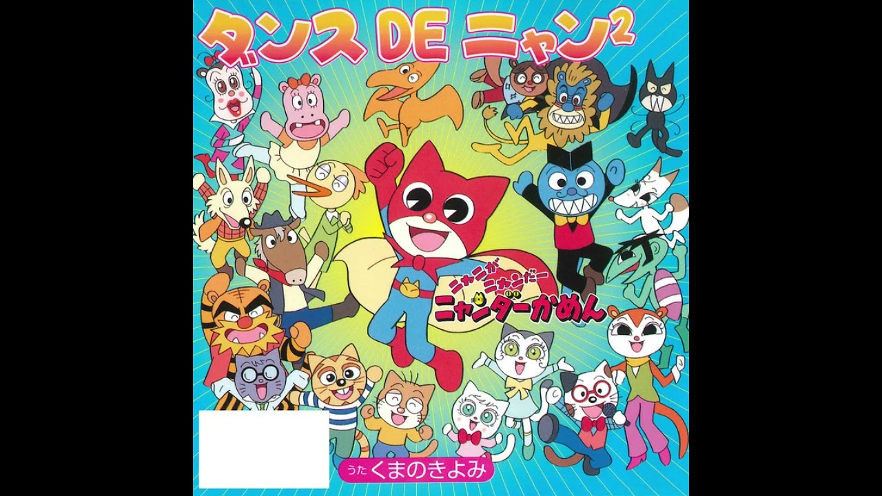 20th Century Fox (Mighty Cat Masked Niyander #1) - YouTube