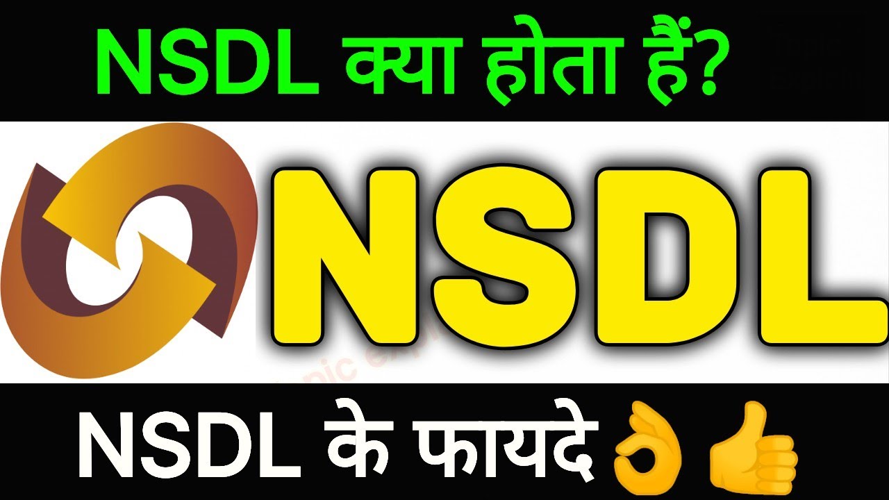 nsdl kya hota hai | what is nsdl | nsdl ka full form kya hai | nsdl ...