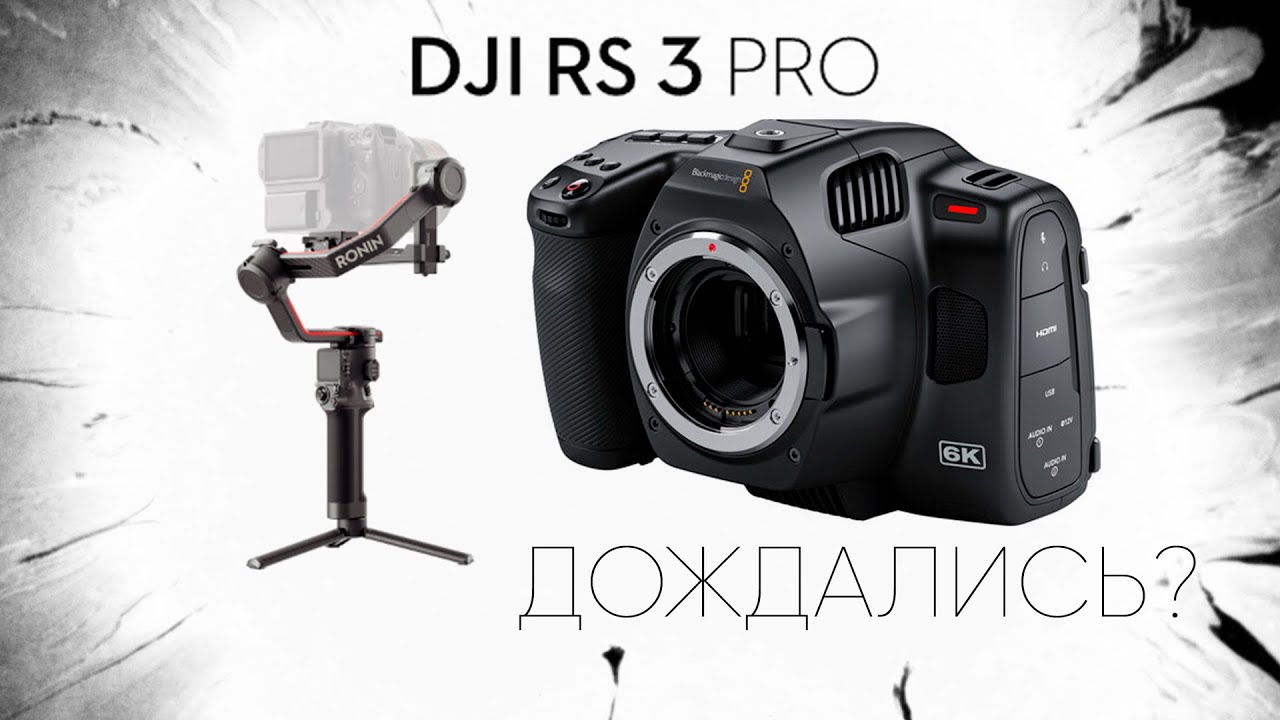 DJI RS 3 vs RS vs RS2 / НАДО БРАТЬ ? ПЕРВЫЕ ВПЕЧАТЛЕНИЯ - YouTube