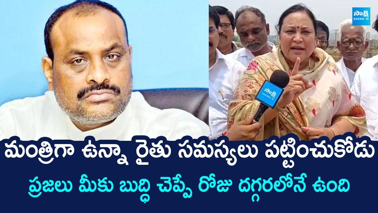 Reddy Shanthi Sensational Comments on Atchannaidu | @SakshiTVLIVE - YouTube