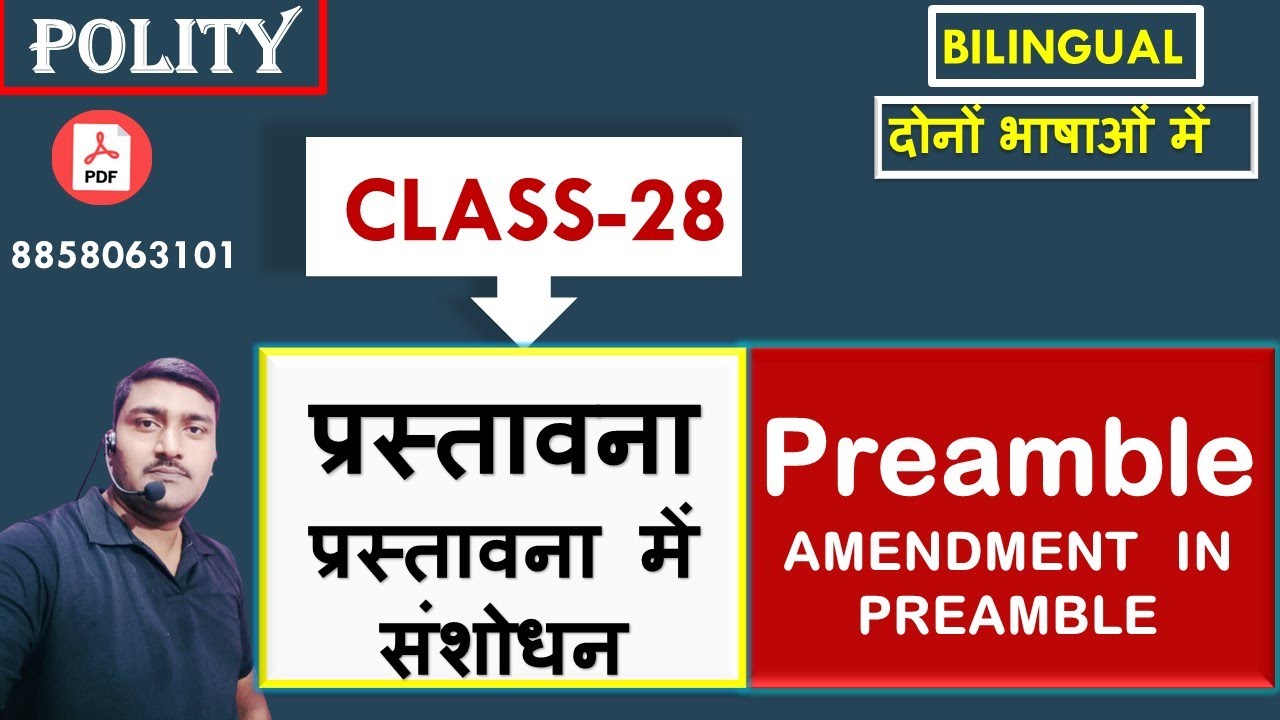 CLASS 28 - PREAMBLE - AMENDMENT IN PREAMBLE - YouTube