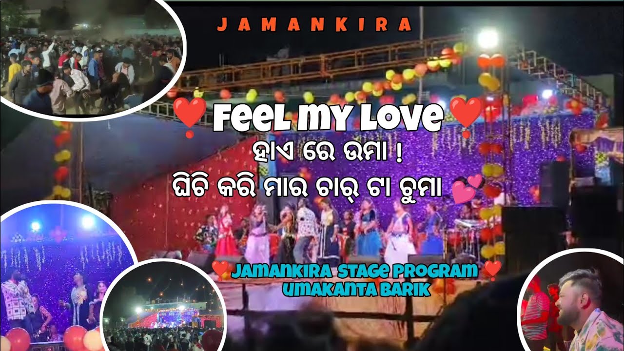 Umakanta Barik In Jamankira ll ଜମନକିରା ️ #sambalpuri #umakantbarik # ...