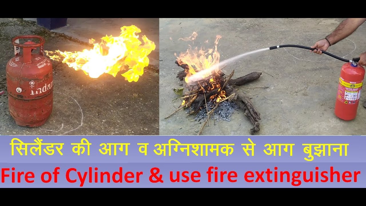 Fire control of LPG Cylinder & use of Fire Extinguisher - YouTube
